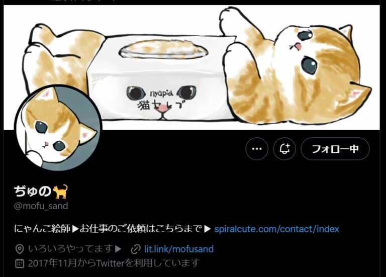 モフサンドとは?作者はどんな人?グッズはどこで買えるのか?調べてみた オンラインニュース
